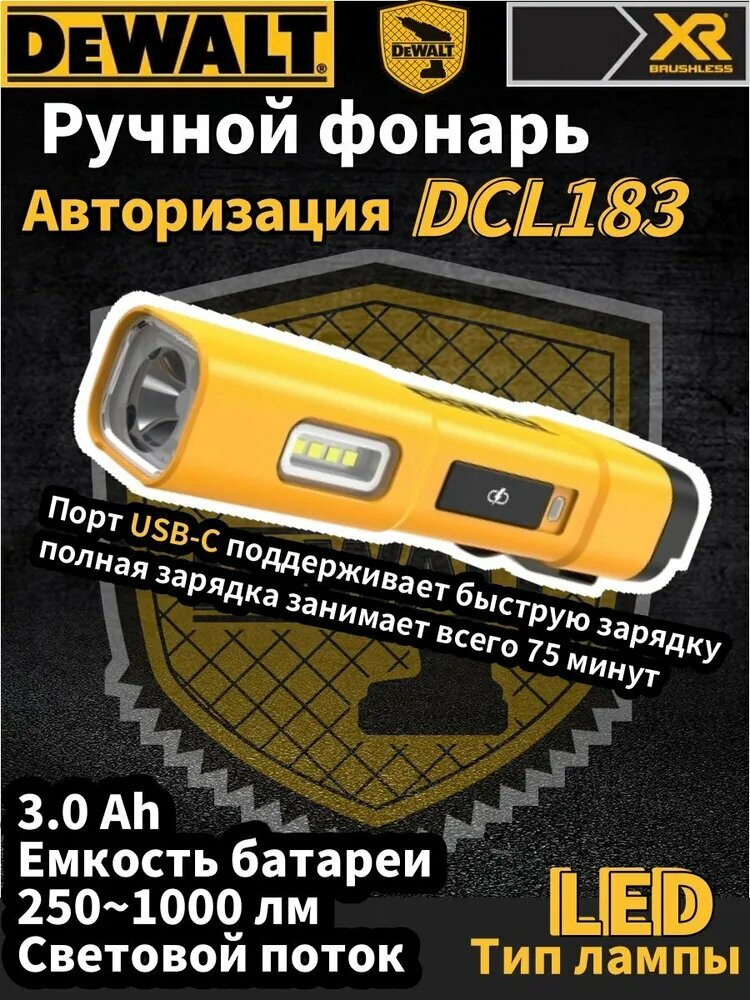 Светодиодный рабочий фонарь DeWALT DCL183
