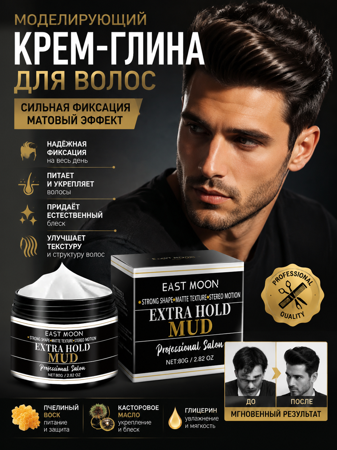 Крем для укладки волос Nutritive Styling, экстрасильная фиксация, гипоаллергенный, для всех типов