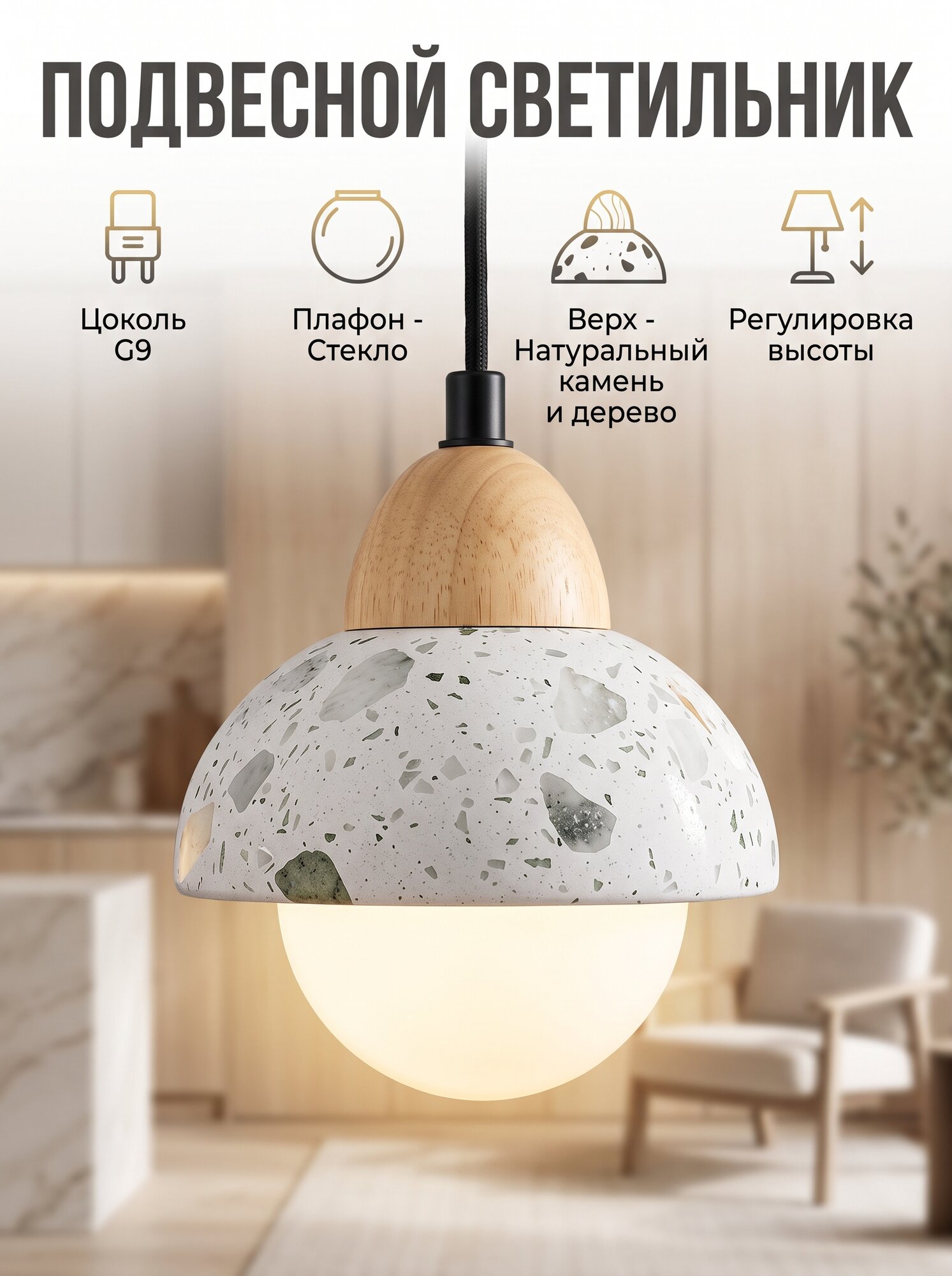 Светильник подвесной потолочный для ресторана, кафе, гостиной, спальни, детской, G9