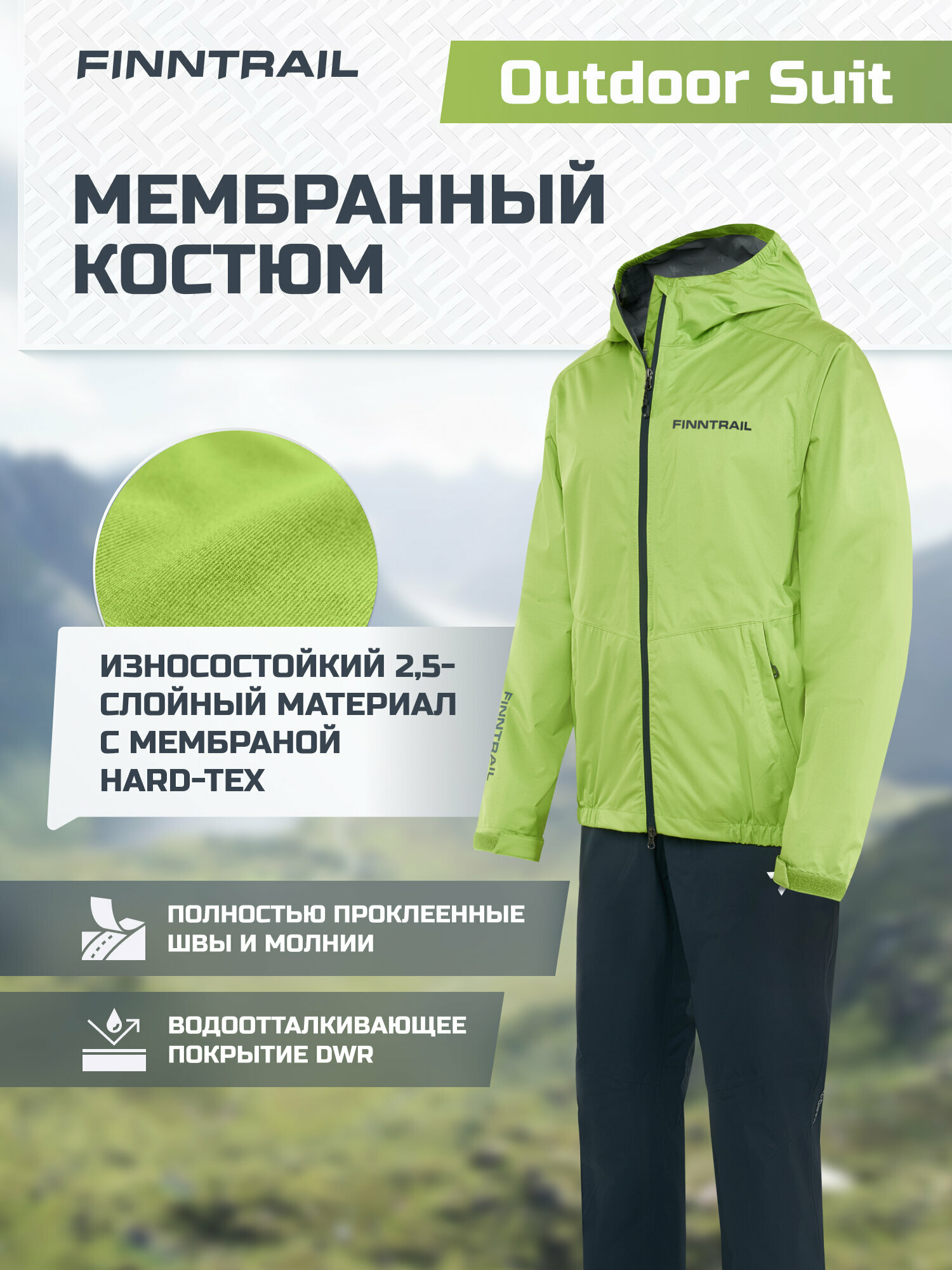 Спортивный костюм Finntrail Outdoor Suit, мужской, 100 % полиэстер