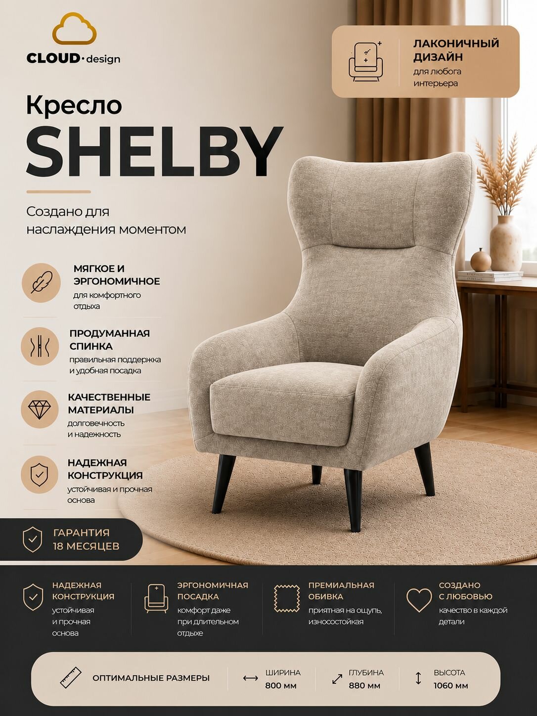 Кресло мягкое, комфортное, удобное SHELBY
