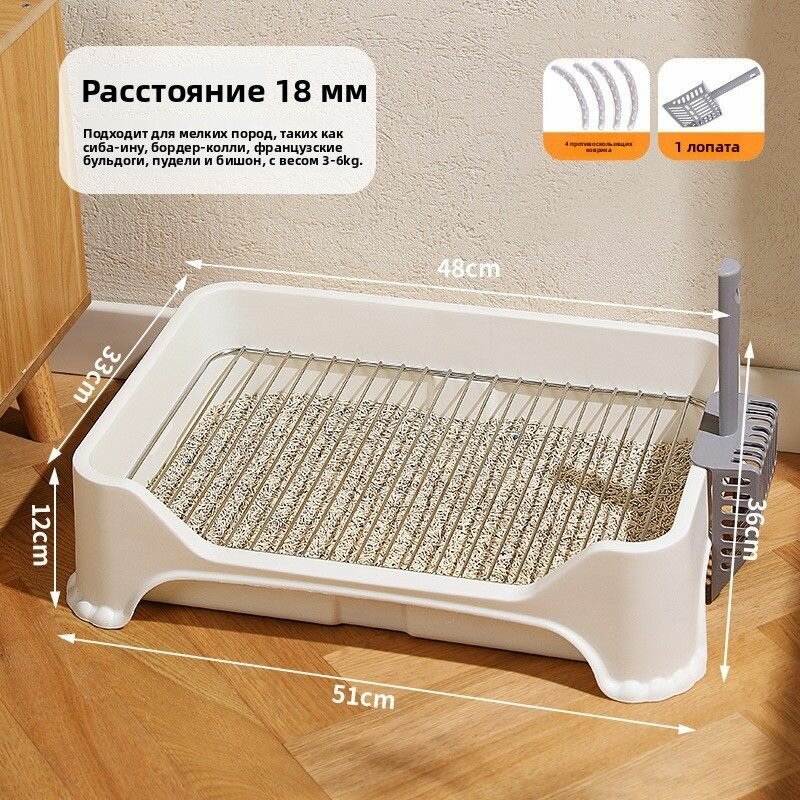 Туалет для собак, высокие бортики 5 см, сетчатый, для маленьких пород