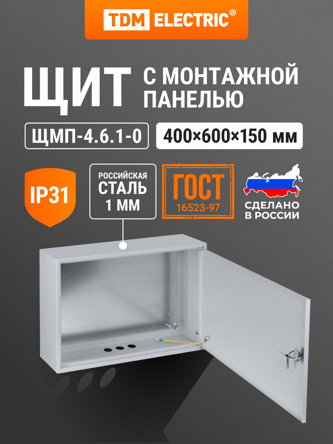 Щит электрический ЩМП-4.6.1-0 (400х600х150) TDM ELECTRIC