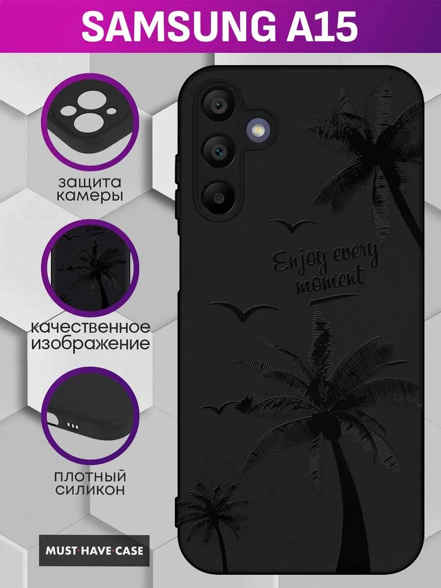 Чехол на Samsung A15 с принтом