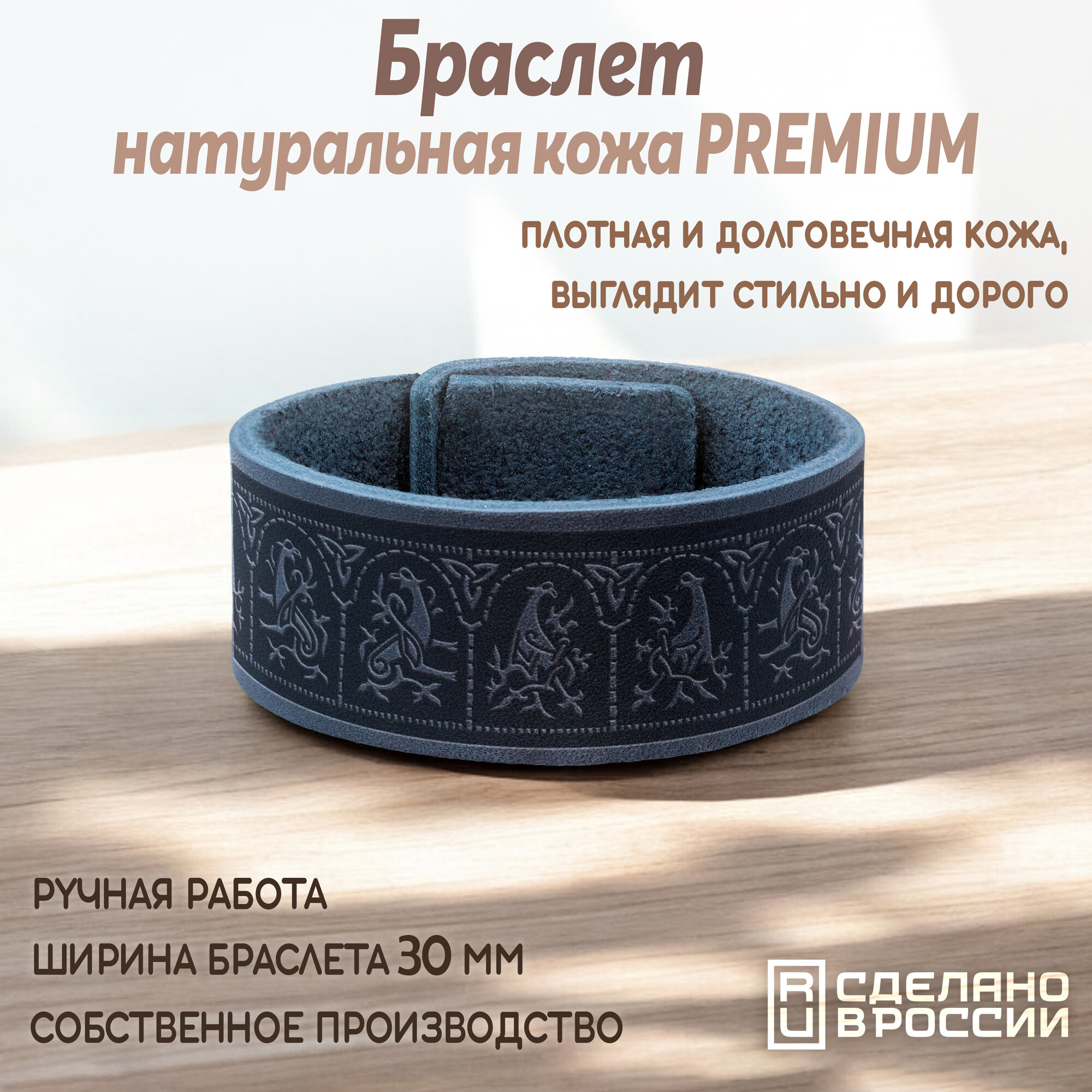 Браслет