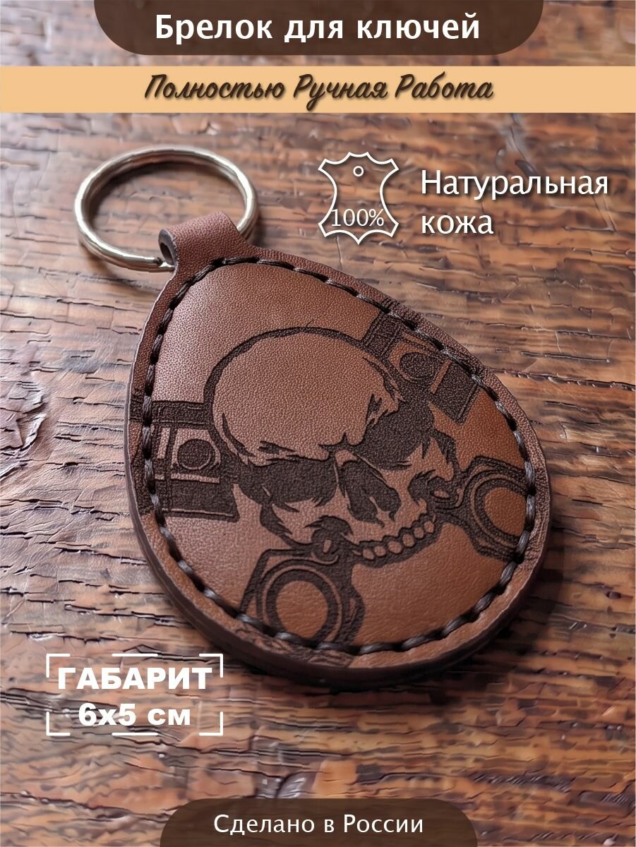 Брелок, бежевый