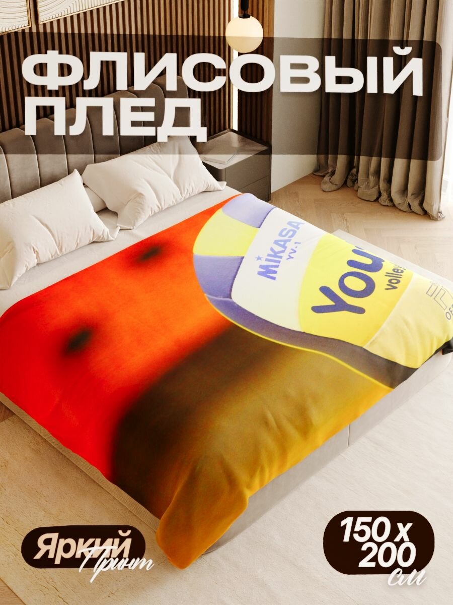 Плед флисовый 150х200 см мягкий теплый покрывало для дома