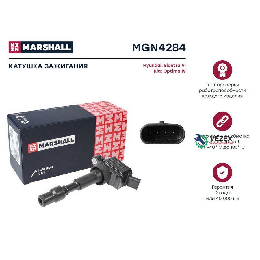 MARSHALL MGN4284 Катушка зажигания Hyundai Elantra VI 16- Kia Optima IV 15- MGN4284