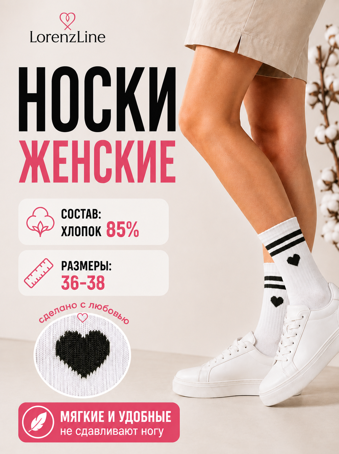 Носки Д138