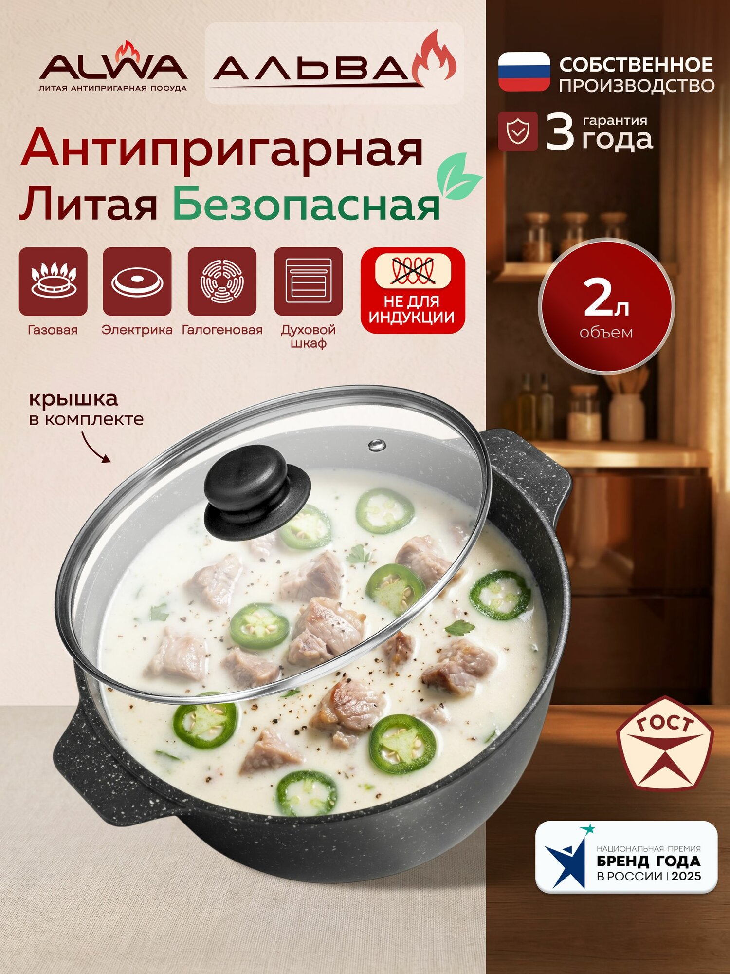 Кастрюля с крышкой 2 литра Альва литая алюминиевая мрамор с антипригарным покрытием, кастрюля казан с крышкой