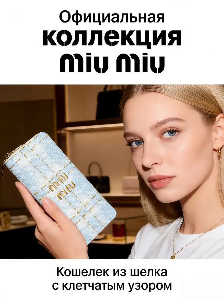Miu Miu Сумка кросс-боди, на плечо