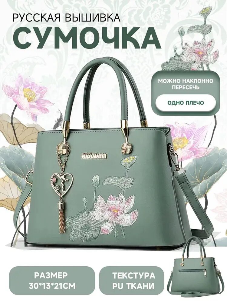 LALAIKAI Сумка