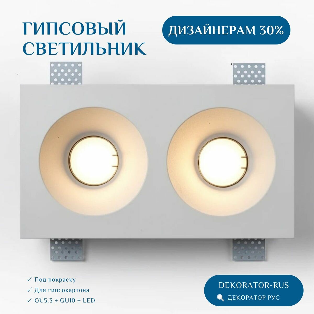 Светильник встраиваемый гипсовый купол 100 мм под покраску VS-035, серия купол, 2 цоколя GU5.3, 24Вт, современный, декоратор РУС