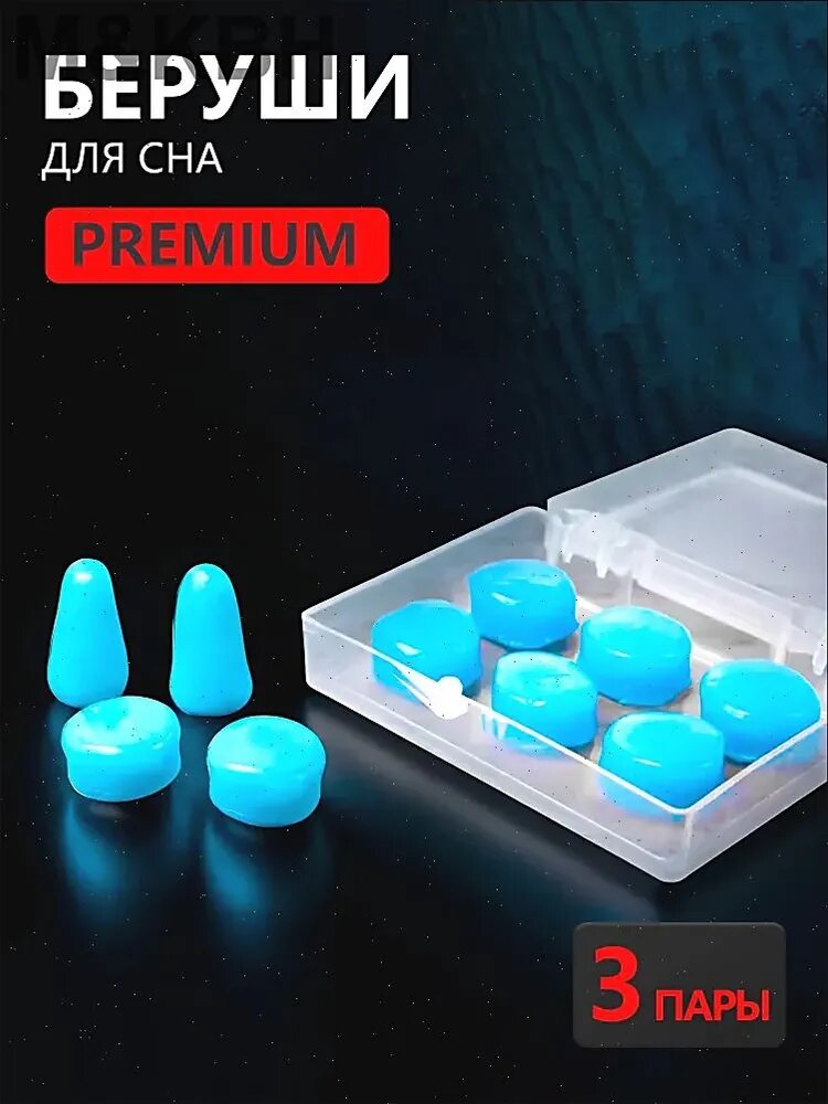 Беруши для плавания
