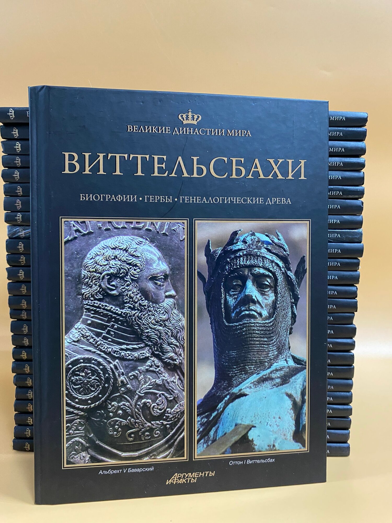 Серия "Великие династии мира" (полный комплект из 26 книг)
