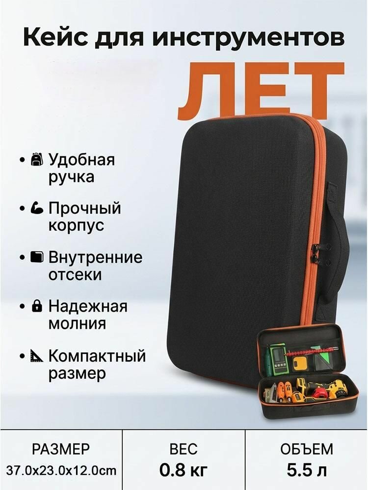 Кейс для инструментов лобзика и шуруповерта