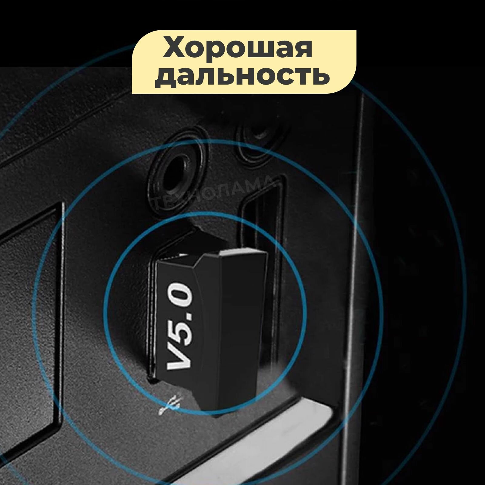 Модуль Bluetooth адаптер 5.0 для ПК ноутбука — фото 1