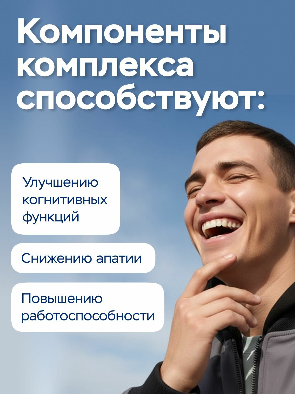 Ноотроп витамины для памяти — фото 1