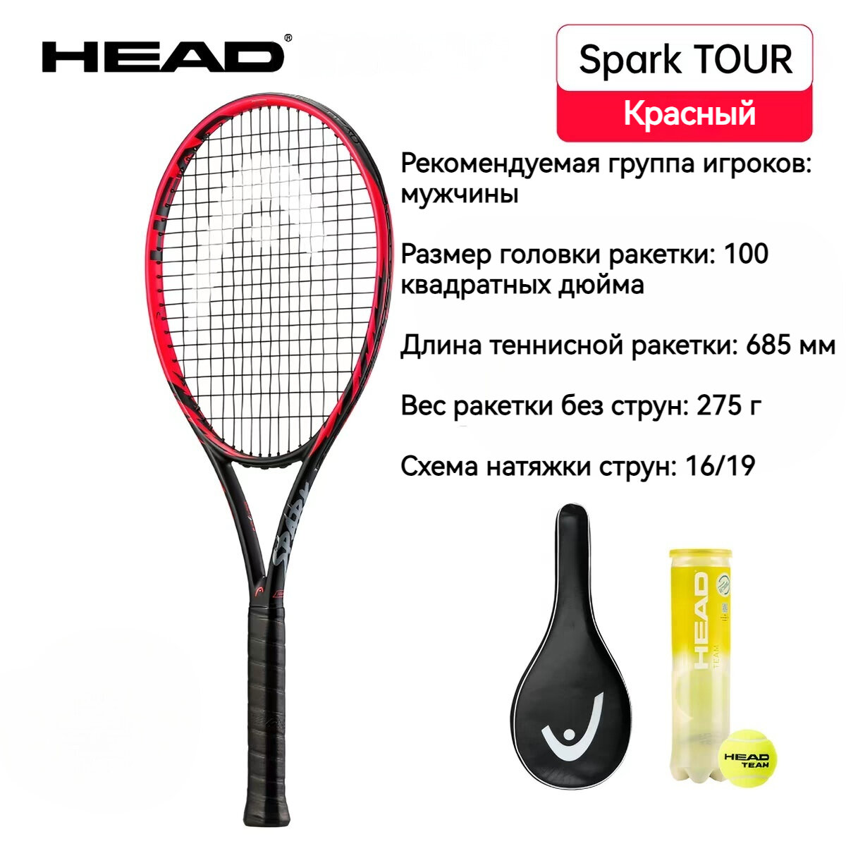 Теннисная ракетка HEAD Spark Tour с технологией MX | Универсальная прочная модель для прогрессирующих игроков