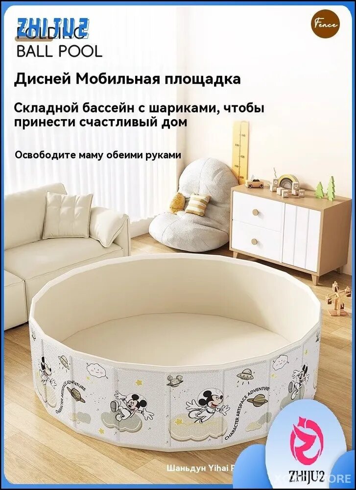 Сухой бассейн — фото 1