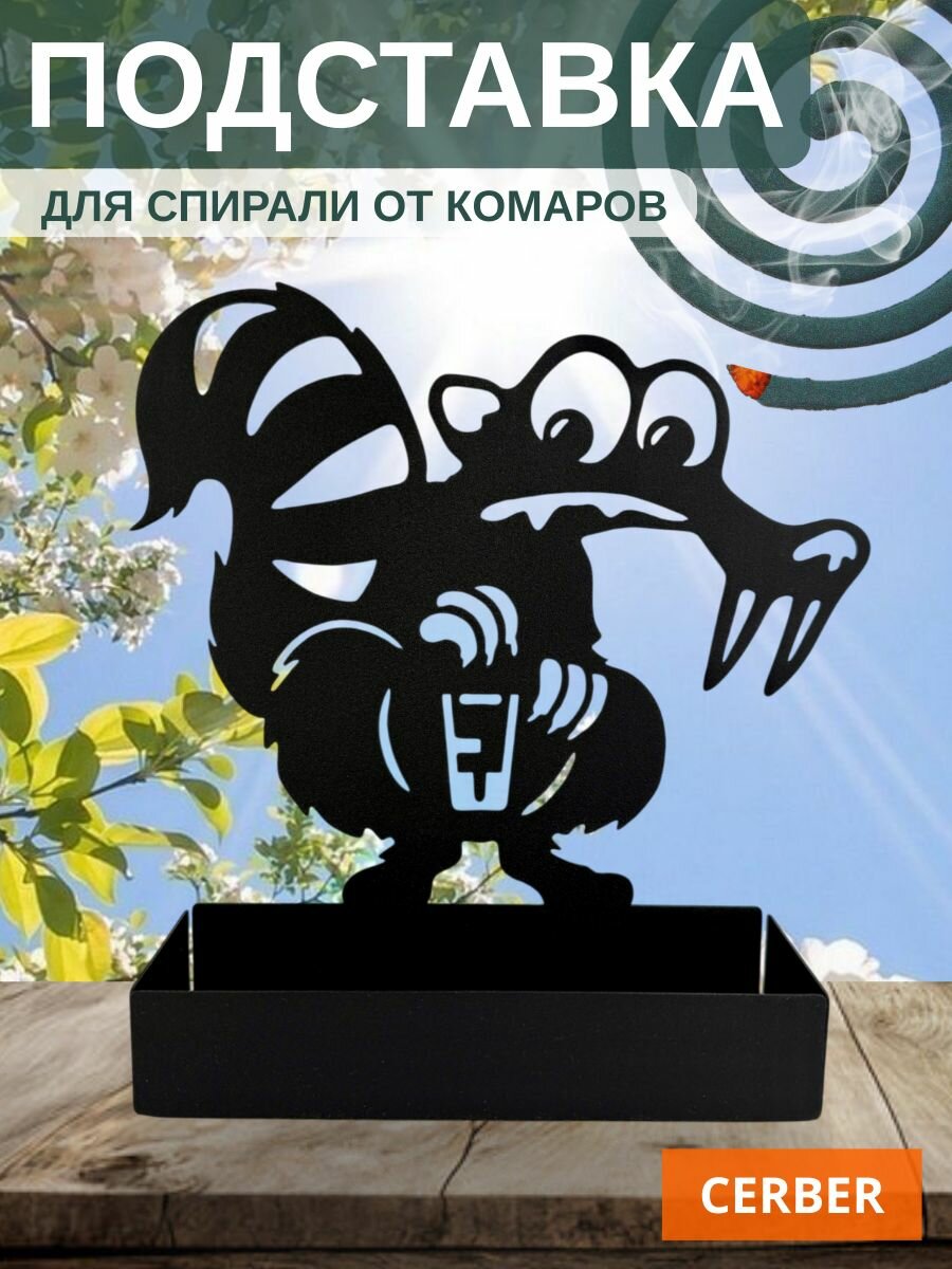 Подставка для спиралей от комаров белка. Аксессуар для борьбы с насекомыми.