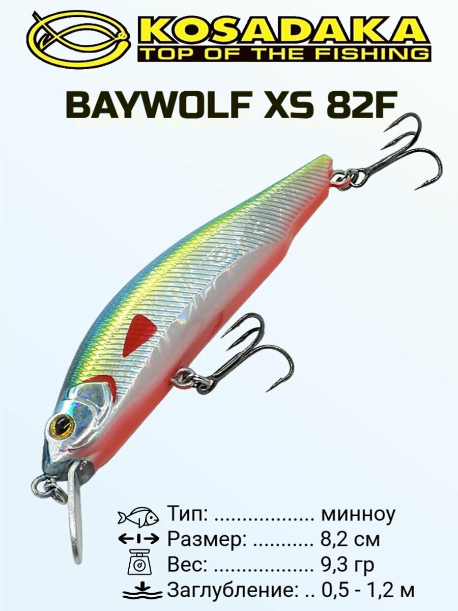 Воблер Kosadaka Baywolf xs 82F плав. , 82мм, 9.3г, 0.5-1.2м, цв. BAK