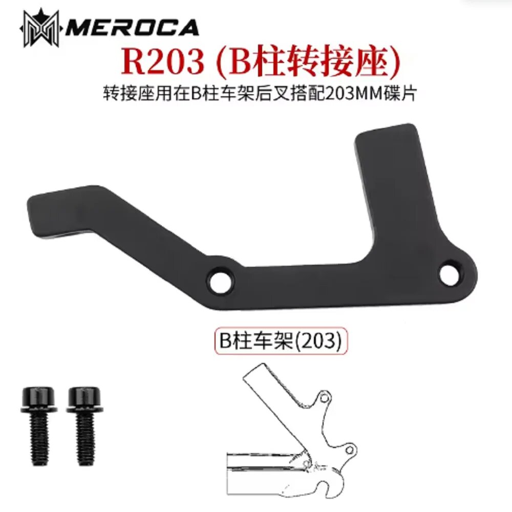 Адаптер дискового тормоза MTB IS PM A B 140/160/180/203 мм style 7