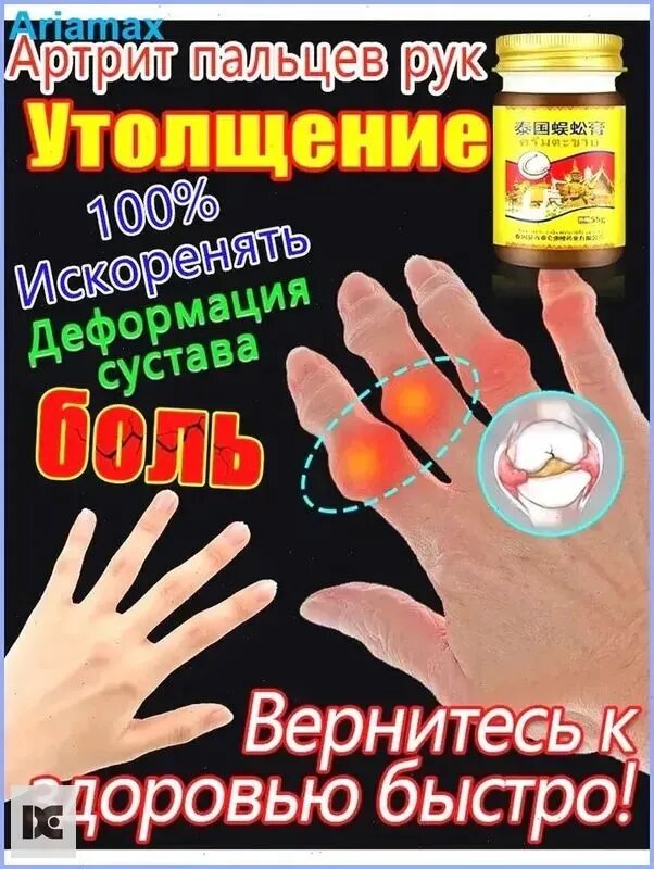 При защемлении седалищного нерва / при болях в ягодицах, от болей в спине, облегчение болей при остеоартрите, онемение при сжатии поясничного отдела позвоночника,