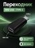 Переходник на type-c с мини usb