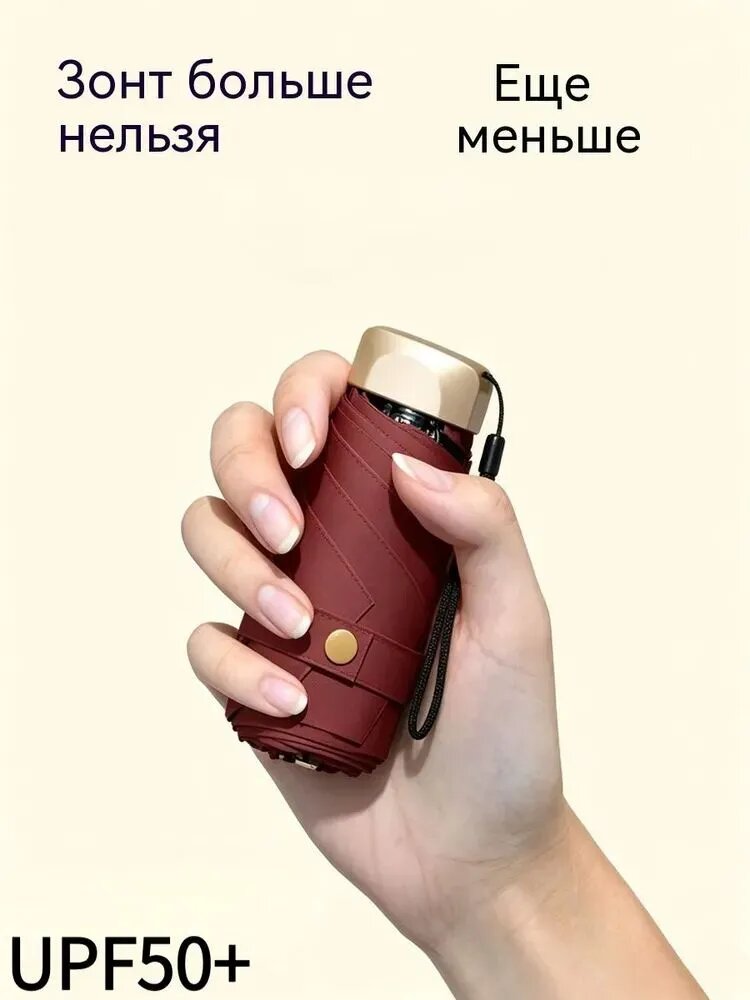 Зонт