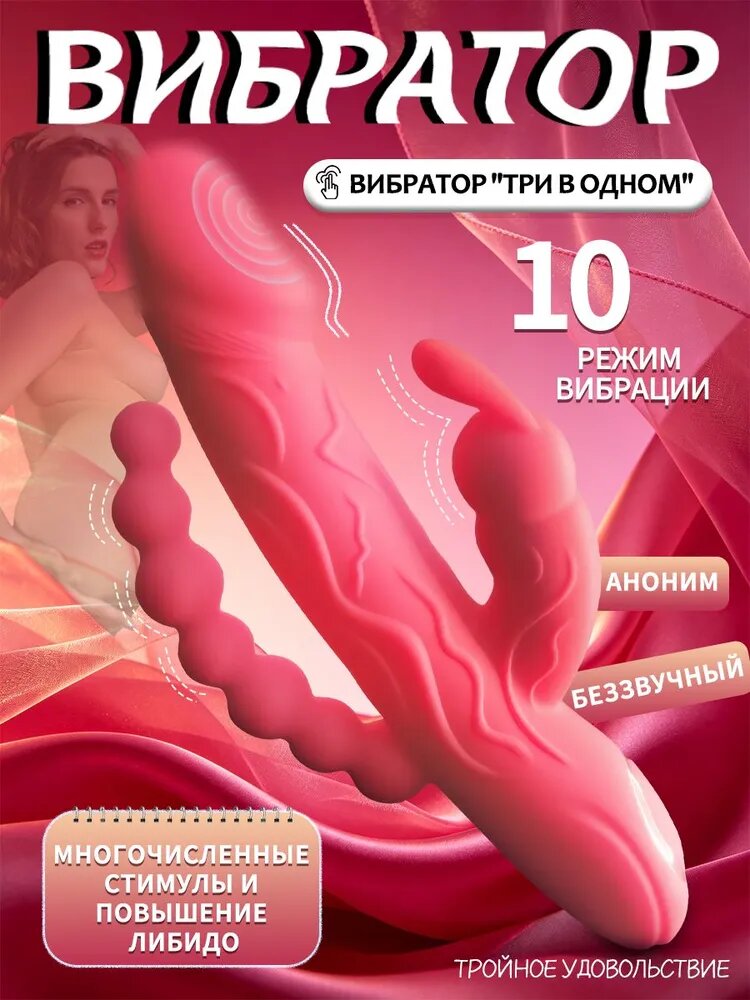Вибратор для вагинальной и анальной стимуляции клитора G-spot, 10 режимов вибрации