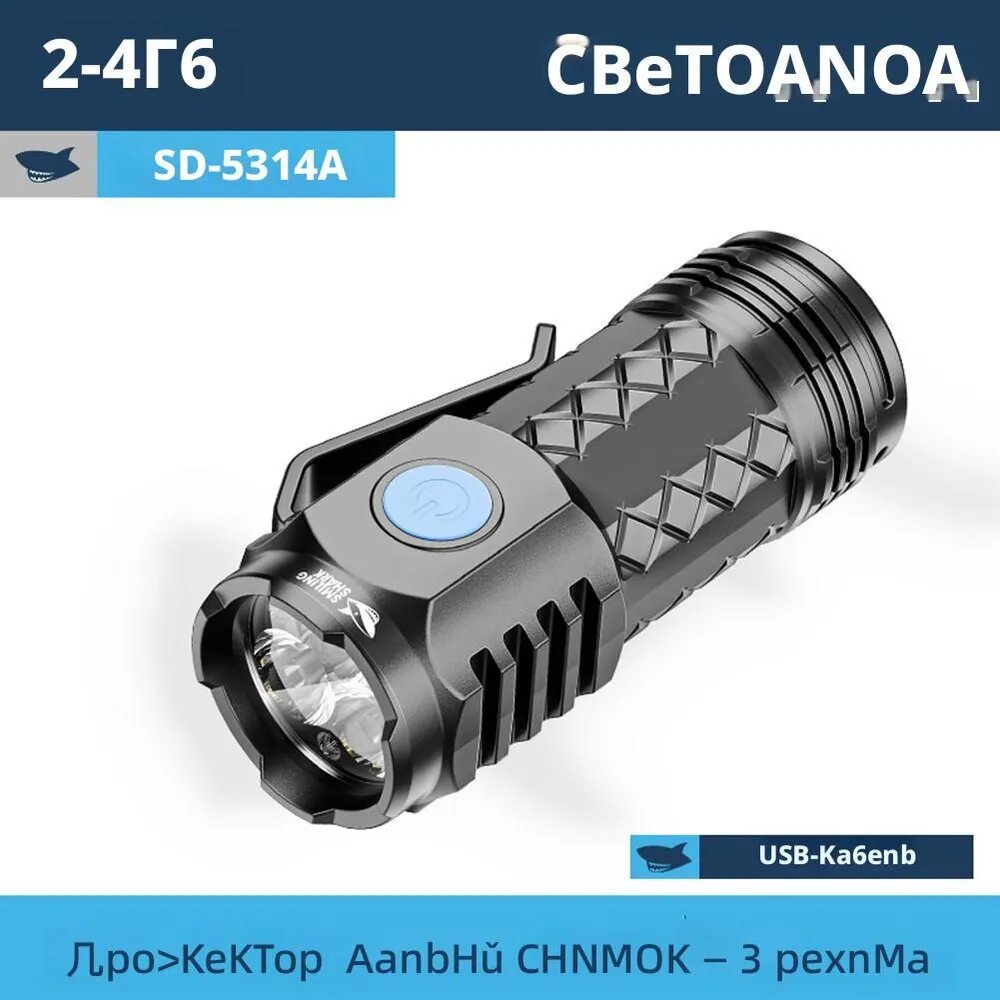 Фонарь ручной — фото 1