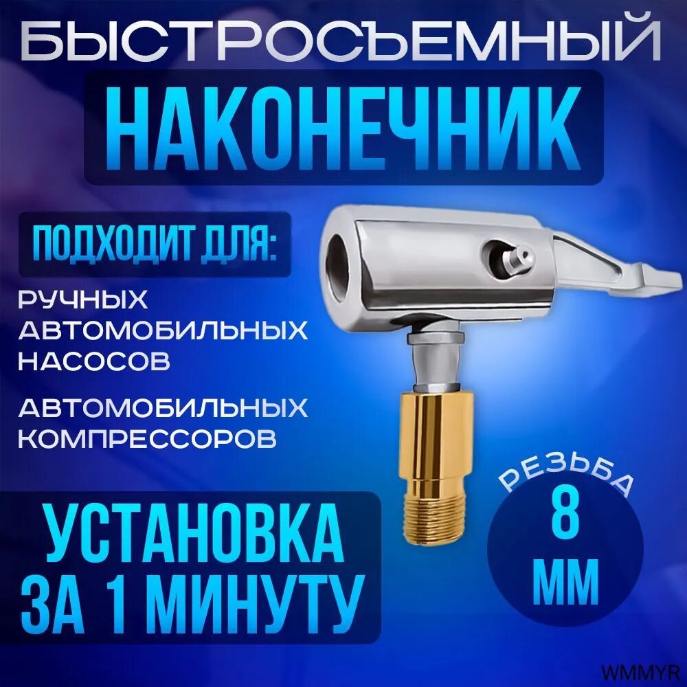 Удлинитель вентиля для шин, 1 шт.