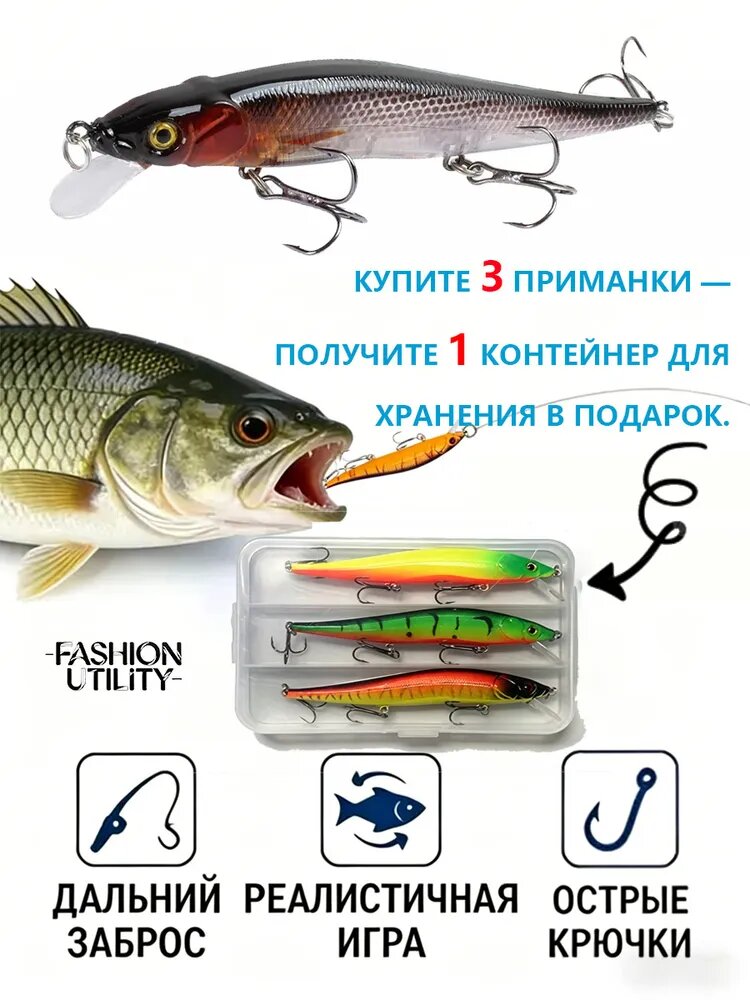 Воблер minnow 115мм/14гр для летней рыбалки, набор приманок для спиннинга на щуку, голавля, жереха, окуня
