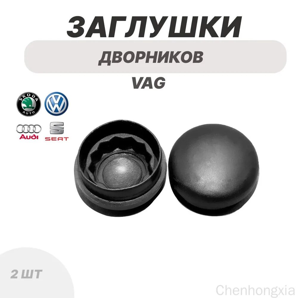 Адаптер щетки стеклоочистителя
