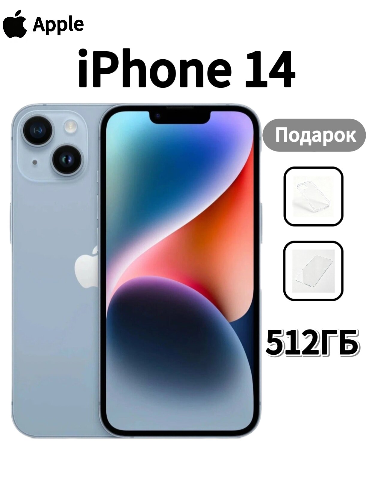 Оригинал Смартфон Apple iPhone 14 512ГБ, синий, без RuStore, OLED экран, камера 48MP, NFC, 2SIM.