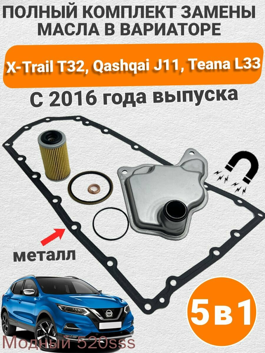 Ремкомплект КПП, арт. 313971XF0D_315263VX0A_1102601M02_317263JX0A_3172828X0A-, 1 шт.