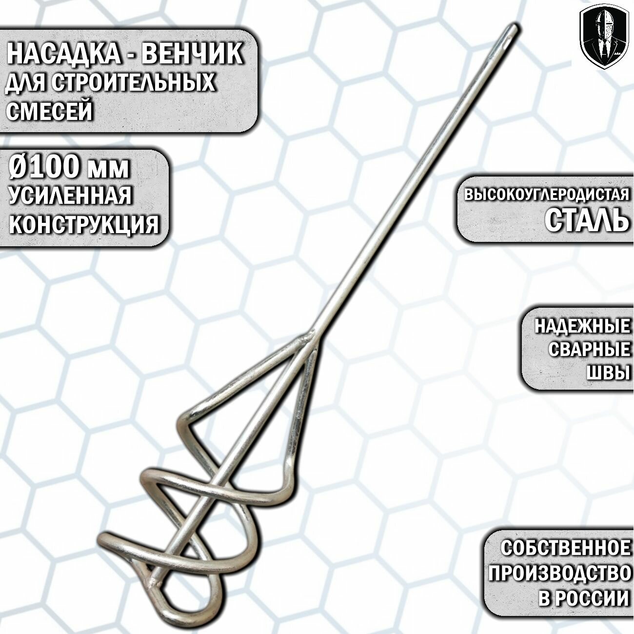 Насадка - венчик / миксер для строительных смесей 100мм SDS+