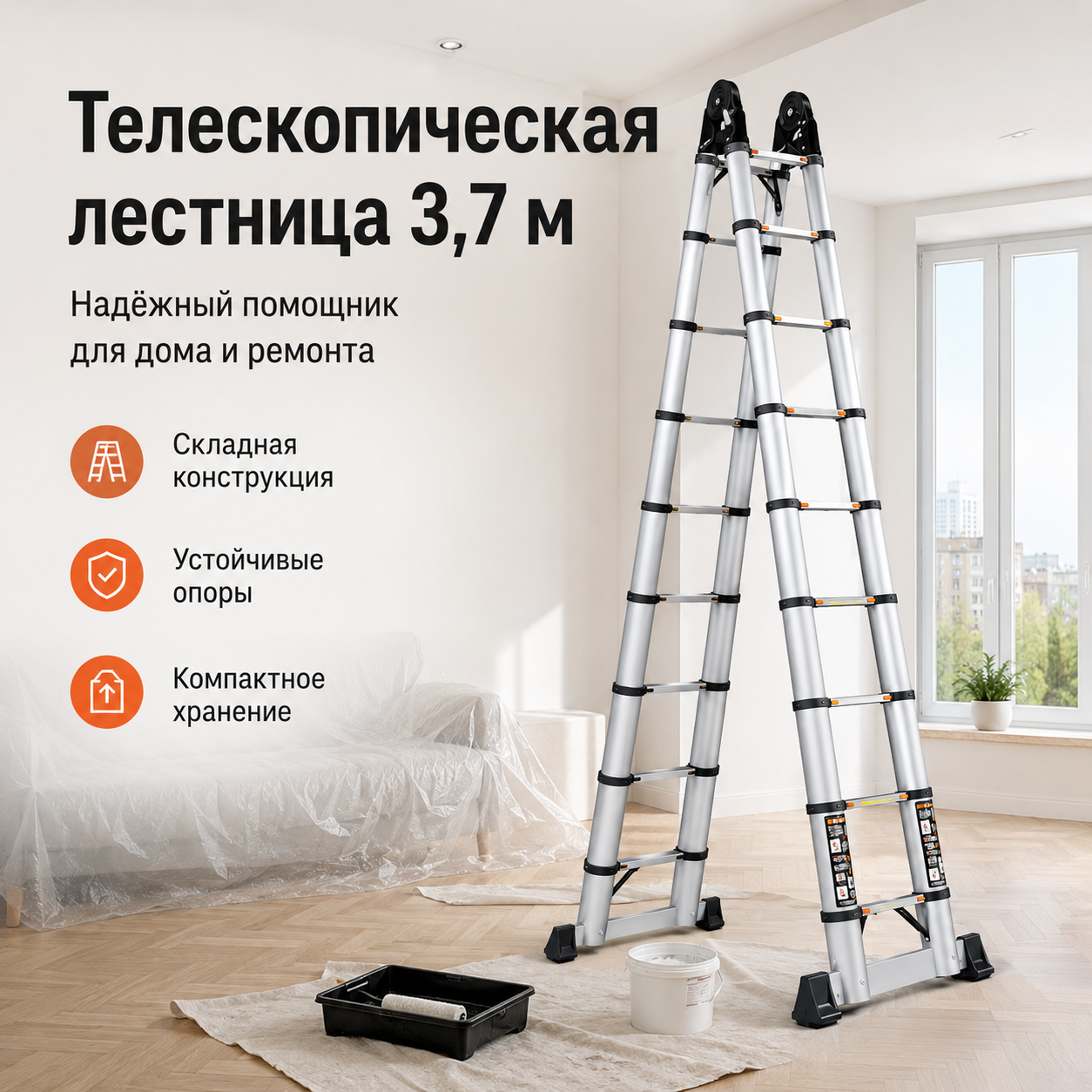 Лестница многофункциональная, телескопическая, серебристая, нержавеющая сталь