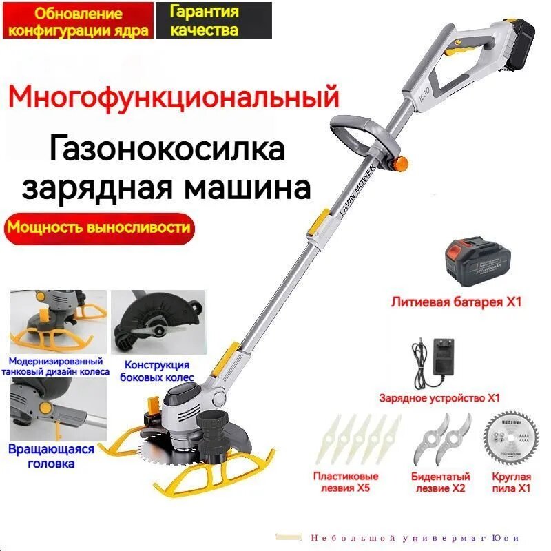 Газонокосилка аккумуляторная самоходная