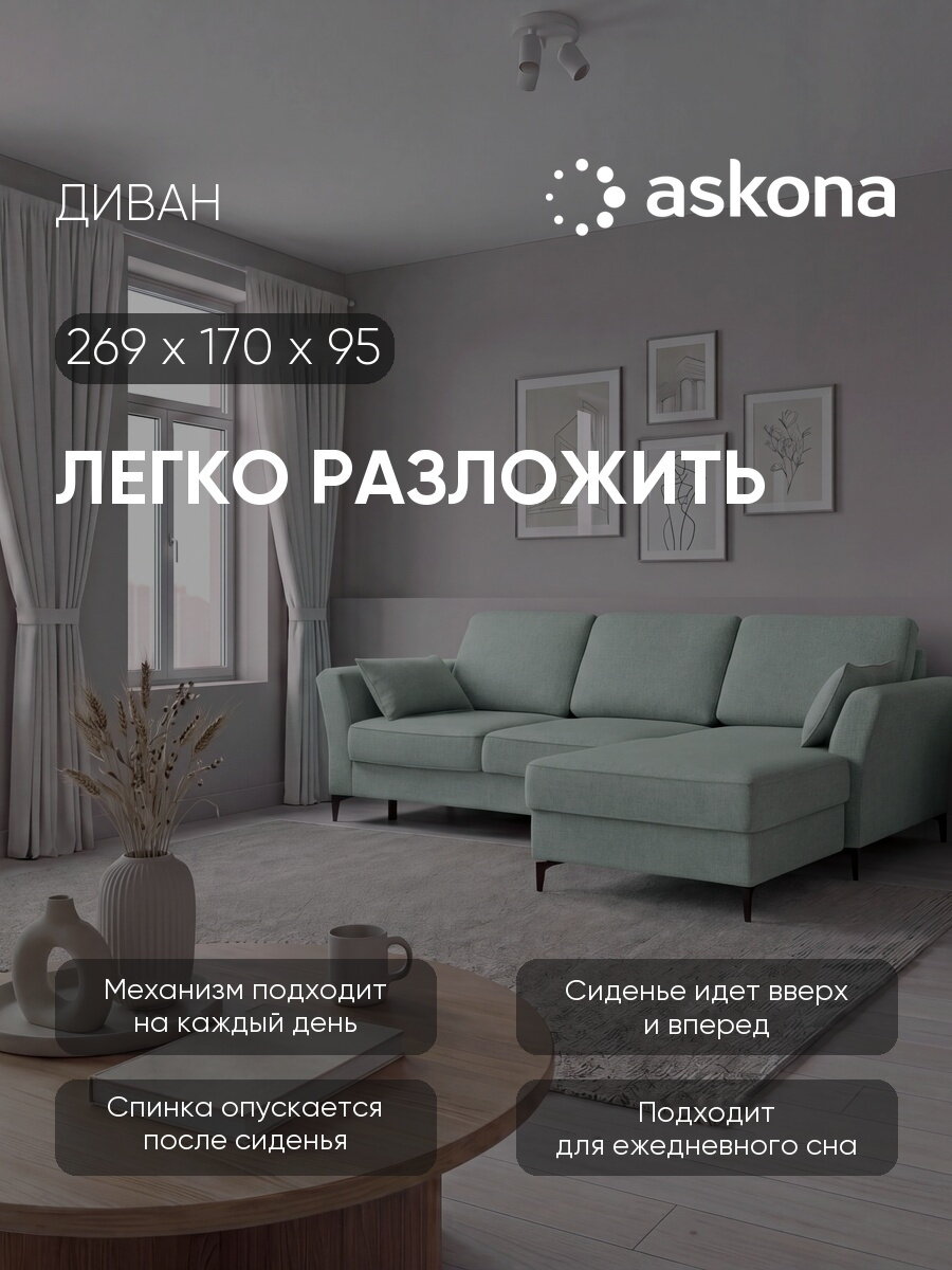 Диван кровать Askona / Аскона угловой Харпер-R-Тк. Raven 80, 269×170×95 см