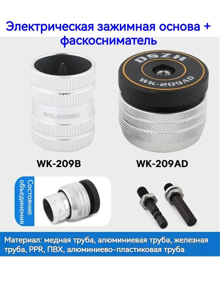 Устройство для фаски труб инструмент для зачистки и снятия фасок с медных, алюминиевых и нержавеющих труб