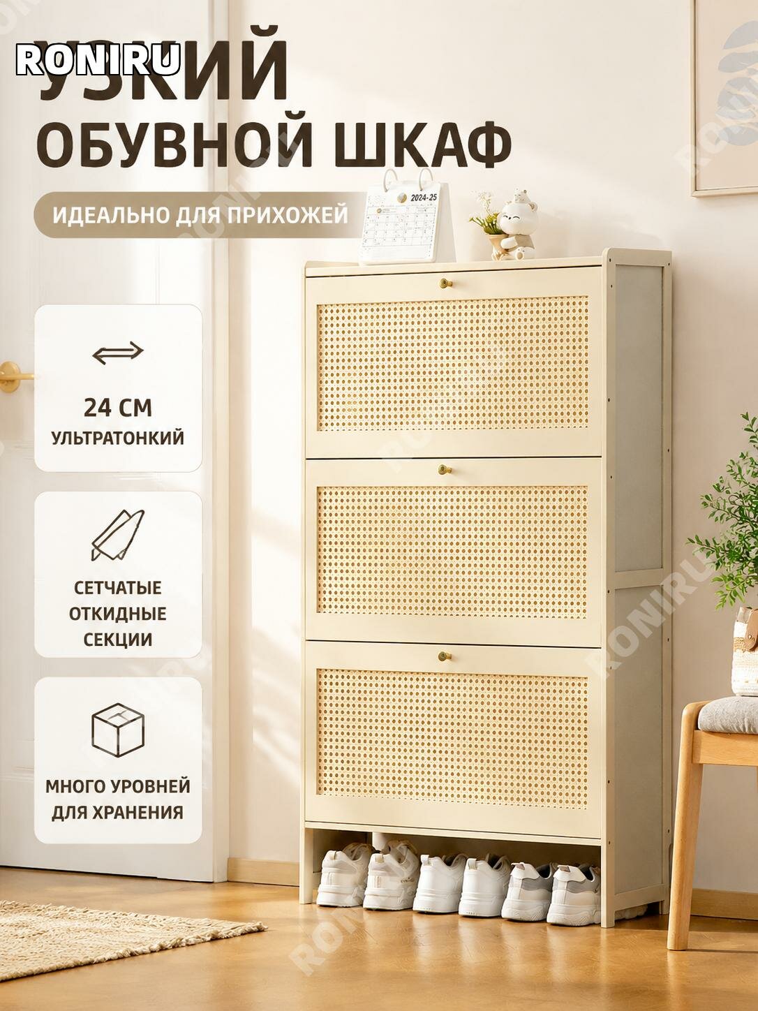 Обувница из бамбука24 см, молочно белая тумба для прихожей с2 ярусами,3 дверцами и откидными секциями для малогабаритной квартиры