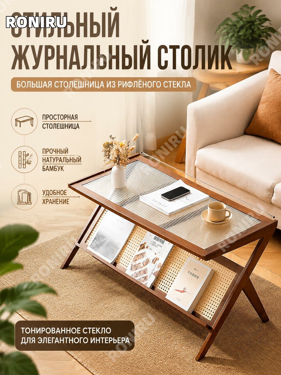 Журнальный столик из бамбука, чайный оттенок, рифленое стекло, современная мебель для гостиной, дома, съемной квартиры и малогабаритного пространства