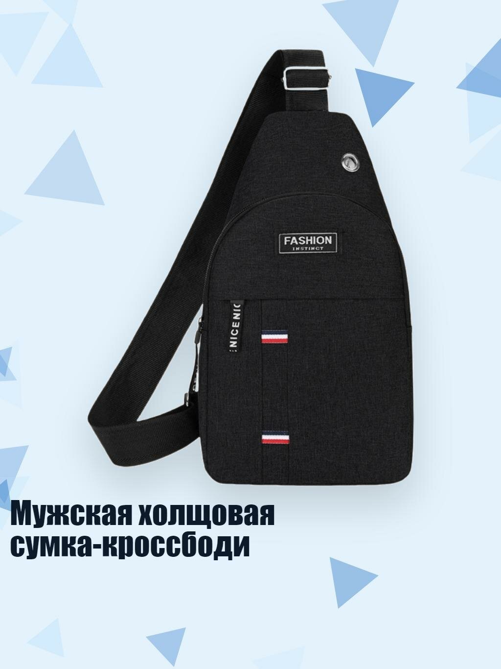 Нагрудный кошелёк