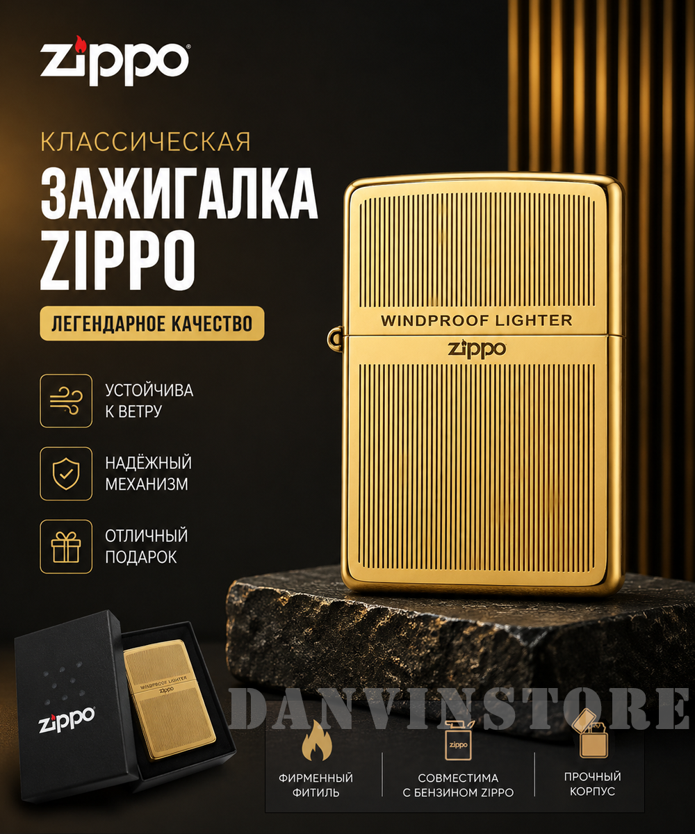 Зажигалка бензиновая Zippo, Armor Limited Edition, (Без топлива)