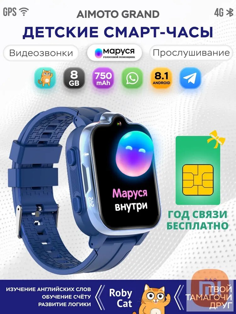 Смарт-часы детские с сим картой, Маруся, WhatsАаpp, Telegrам, видеозвонки, звонки, смарт часы детские с геолокацией GPS, Wi-Fi, Bluetooth, батарея 750 мАч, IPS экран 1.69", для мальчиков и девочек, 45mm, Синий