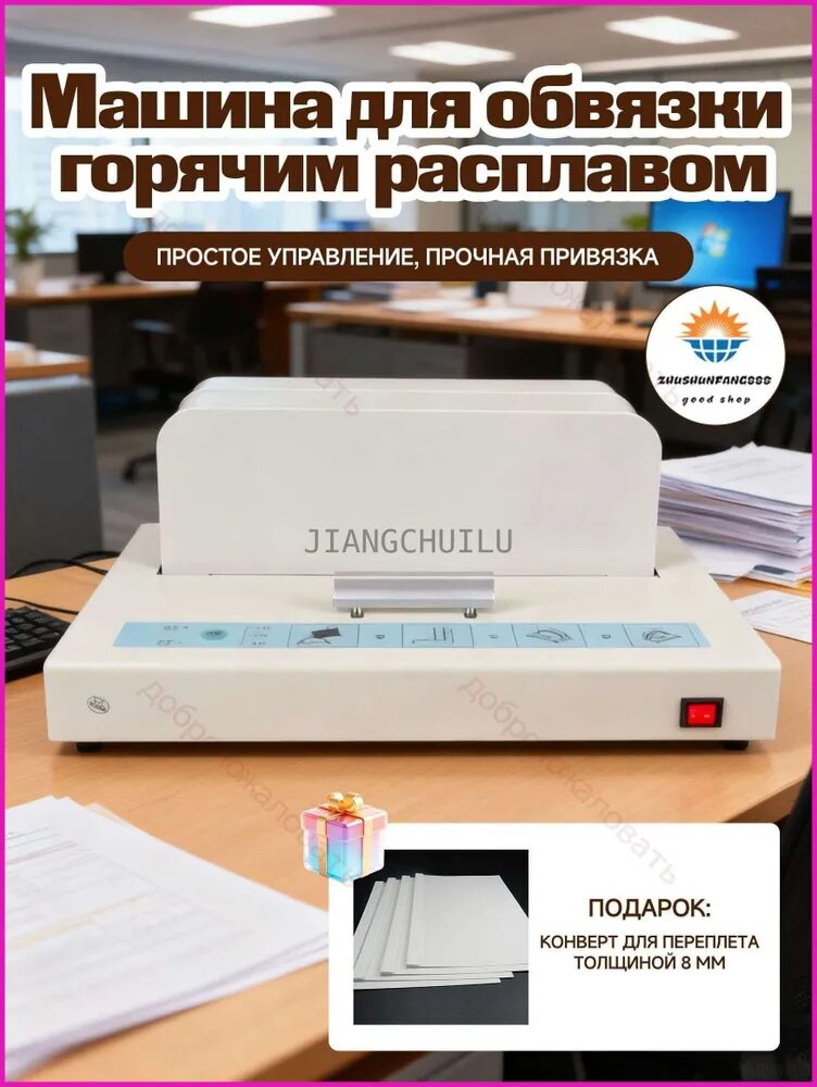 Машина для обвязки термоплавким клеем, 1-50 мм