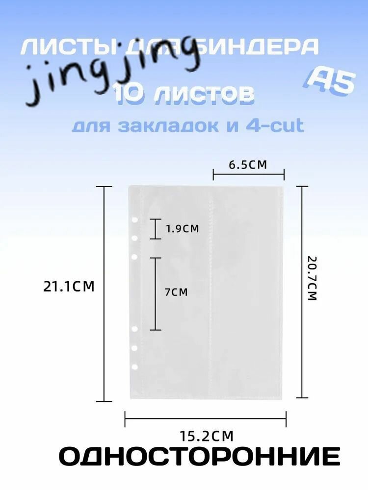 Лист для биндера 2 ячейки для закладок одностронний разделитель вкладыш для папки 2 кармана