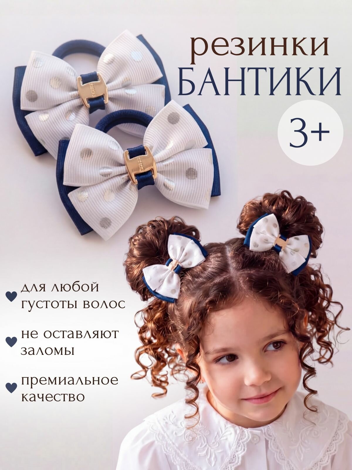 Резинки бантики для волос для школы, для сада